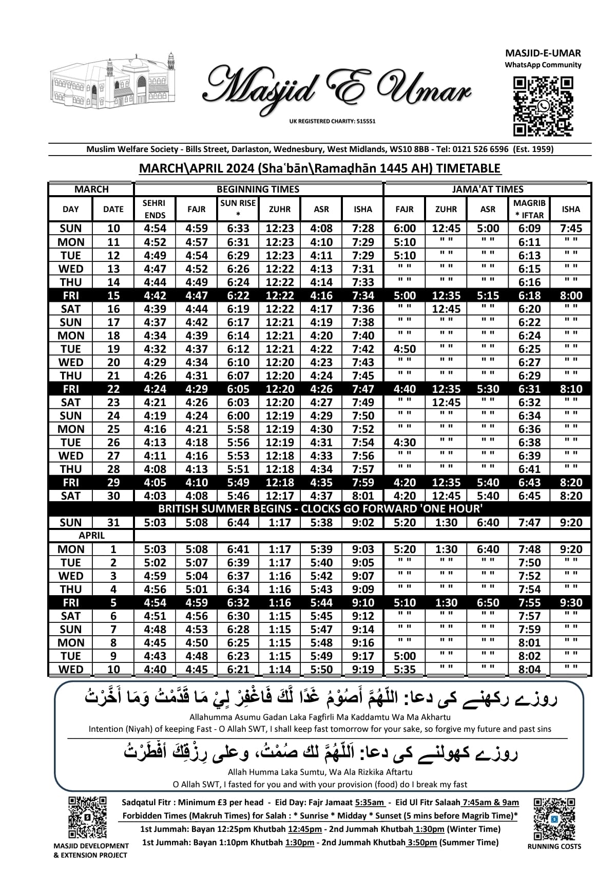 Masjid-E-Umar – Walsall