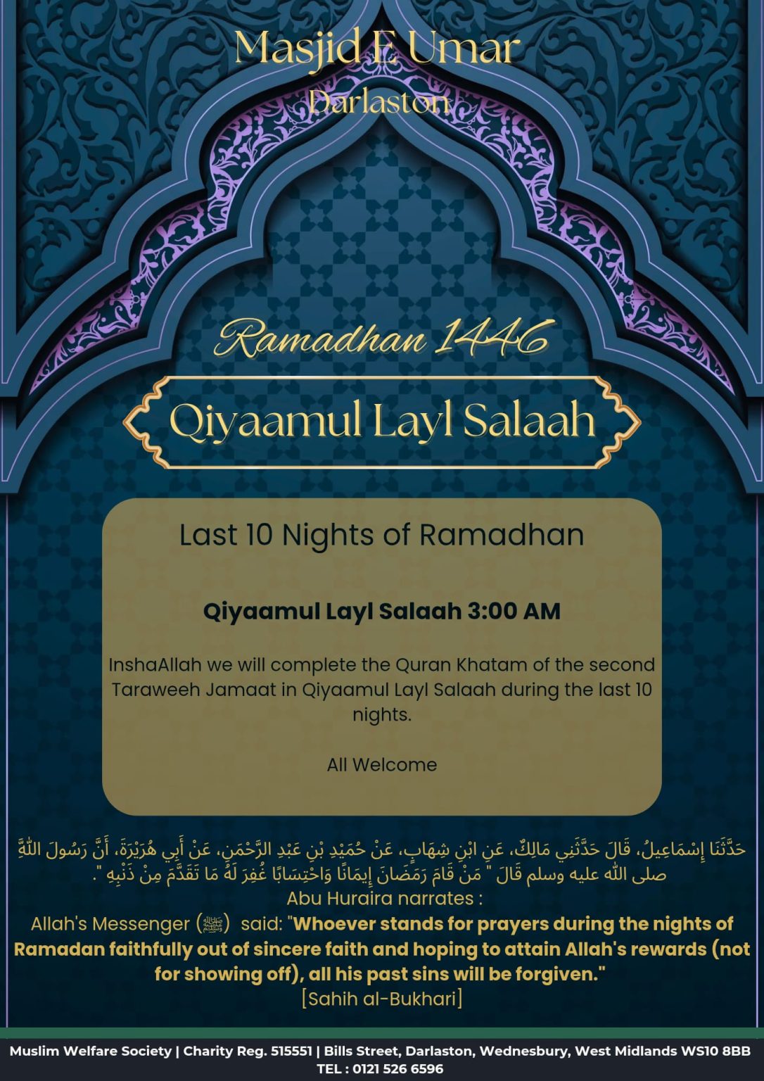 Masjid-E-Umar – Walsall